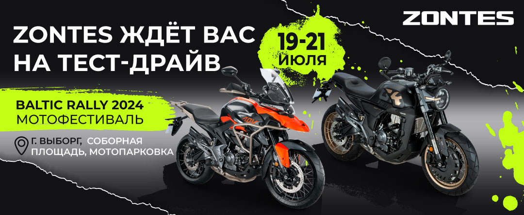 BALTIC RALLY & ZONTES 20-21 июля 2024